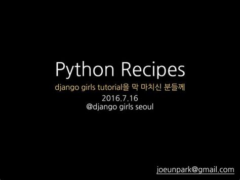 Python Recipes For Django Girls Seoul Ppt