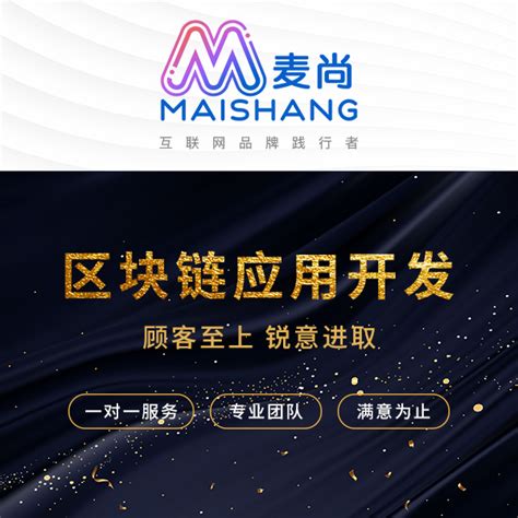 Dapp二期款 区块链应用 一品威客网