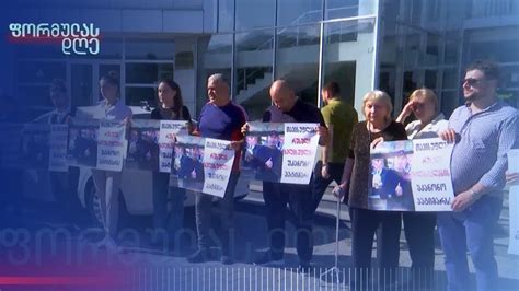 საპროტესტო აქცია გორის პოლიციასთან Youtube