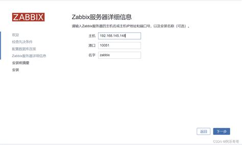 Zabbix监控1 Zabbix Server 安装 Zabbix监控navicat Csdn博客 Zabbix监控1 Zabbix Server 安装 Zabbix监控navicat Csdn博客