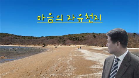 최성민 마음의 자유천지 방태원 YouTube