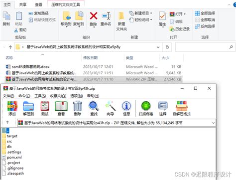 基于javaweb的网上教务系统评教系统的设计和实现源码开题javaweb教务系统 Csdn博客