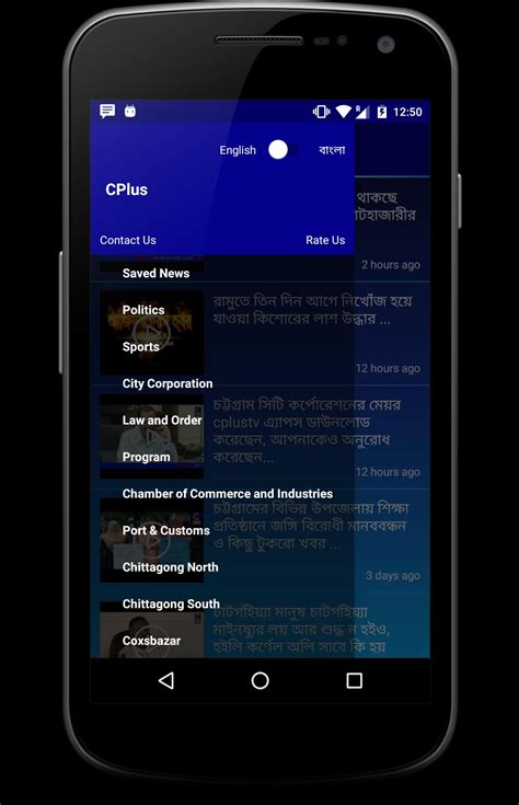 Cplus Apk For Android Download