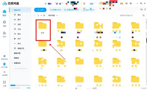 怎么把文件上传到百度网盘 零分猫