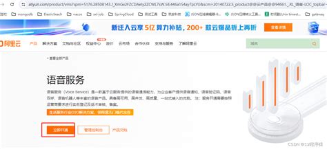 Springboot 实现 阿里云语音通知（singlecallbytts）singlecallbyttsrequest Csdn博客