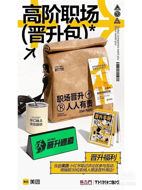 跃上高阶职场包，打工人必备！ 跃上高阶职场，真正的打工人，要勇于把加薪升职挂在嘴边！ 2022fw ，q4的职场礼物【职场晋升 ，人人有责