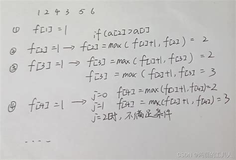 最长子序列问题 蒟蒻的工具人的博客 csdn博客