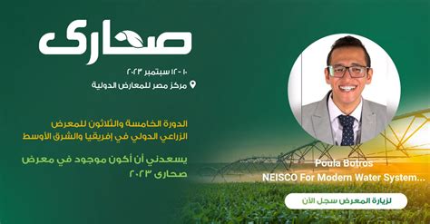 Poula Botros On Linkedin Sahara 2023