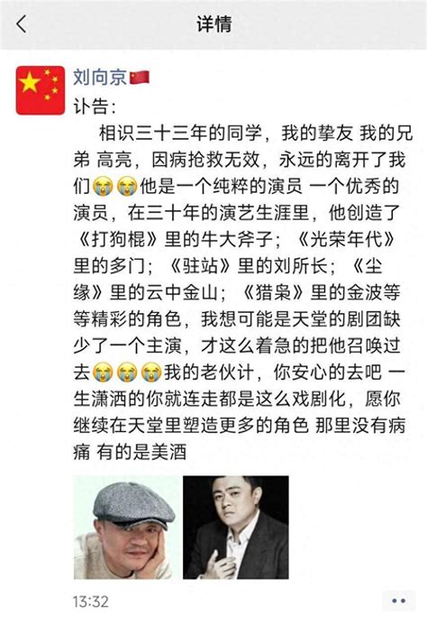 50岁演员高亮去世，父亲是高明，最后露面暴瘦，2个女儿崩溃痛哭 360娱乐，你开心就好