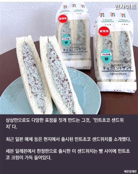 일본 샌드위치 근황 ㅎㄷㄷ  Mlbpark