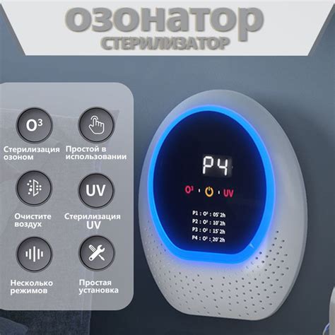 Озонатор Jinarten Очиститель стерилизатор генератор озона для дома