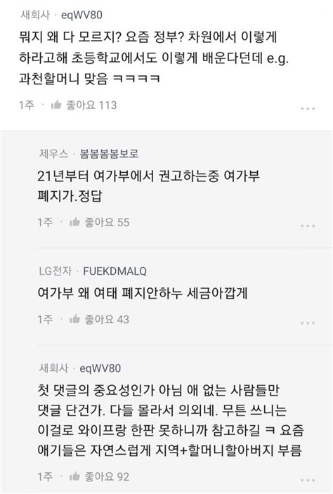 요즘 외할머니라고 쓰면 안되는 이유