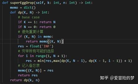 鸡蛋掉落（leetcode 887）python刷题笔记 知乎