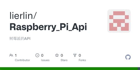 GitHub lierlin Raspberry Pi Api 树莓派的API