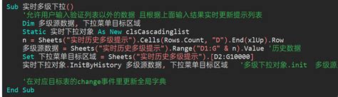 Excel 数据有效性三级下拉菜单怎么做 八级都行的无限级别下拉菜单级联列表 Vba通用组件使用说明 Excel实例教学网 微信公众号excel880 郑广学网络服务工作室 Excel 数据有效性三级下拉菜单怎么做 八级都行的无限级别下拉菜单级联列表 Vba通用组件使用说明 Excel实例教学网 微信公众号excel880 郑广学网络服务工作室