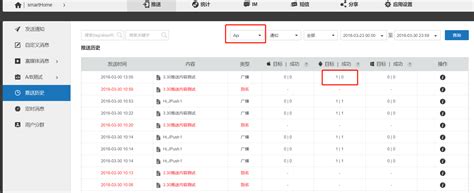 极光推送接入（一）hyperf 接入极光推送 Csdn博客