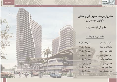 Mixed Use Design Project Behance