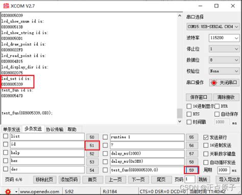 【正点原子stm32连载】 第二十六章 Usmart调试组件实验摘自【正点原子】stm32f103 战舰开发指南v12 Csdn博客