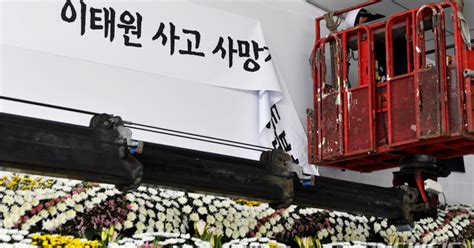 광주시 이태원 참사 희생자 합동분향소로 명칭 변경