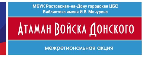«Атаман Войска Донского 2025 ВКонтакте