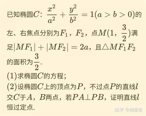 【圆锥曲线】圆锥曲线解题瘦身计划（1）轴点差 知乎