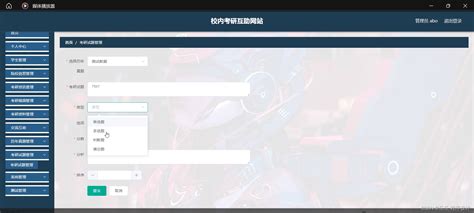 【附源码】java计算机毕业设计校内考研互助网站源码mysql文档 Csdn博客