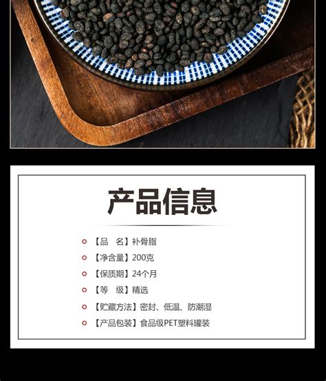 补骨脂 中药材批发子籽类破故纸 新货黑故子 胡韭子一件代发 阿里巴巴