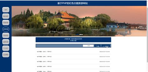 附源码 计算机毕业设计nodejs红色主题旅游网站（程序lw） Csdn博客