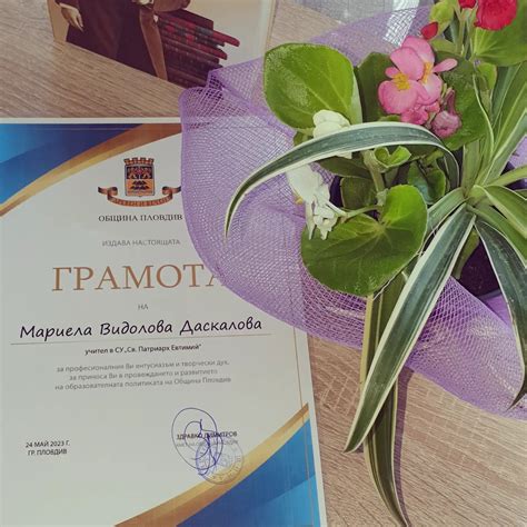 СУ „СВЕТИ ПАТРИАРХ ЕВТИМИЙ“ ПЛОВДИВ СУ „СВЕТИ ПАТРИАРХ ЕВТИМИЙ“ ПЛОВДИВ