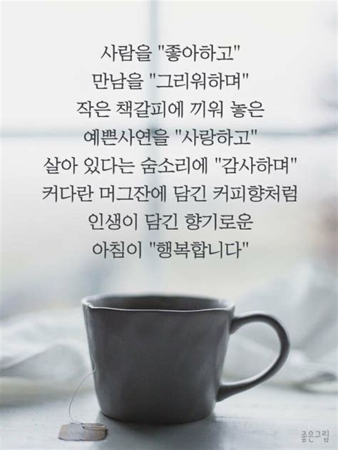 오늘도 많이 웃는 하루되세요 ~😉💕화이팅💕🌈💮💯☺️ 나만그럼 캐시피드