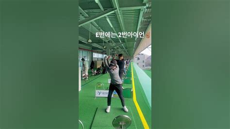 안정식프로 이번에는 이번아이언‼️ 2번아이언을 잘 사용하는 편입니다 골프 2번아이언 골프연습장 Youtube