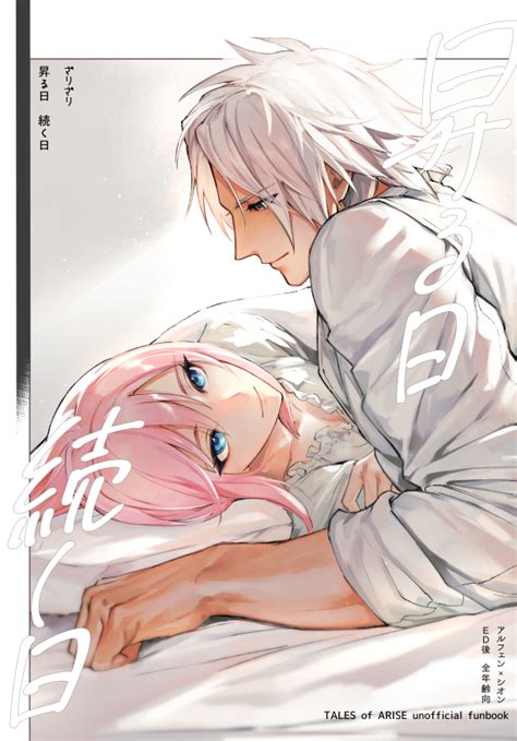 Nukegara102 Alphen Tales Shionne Tales Tales Of Series Tales