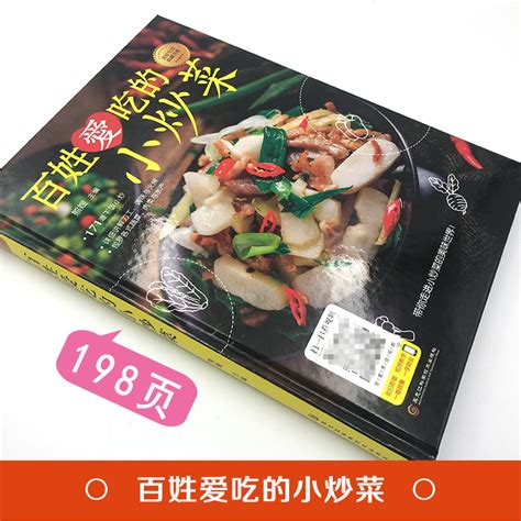 家常菜小炒正版教程菜谱做饭菜做饭家常学做基础菜谱