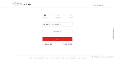 195 大学生html5期末大作业 ―【仿京东商城网页6页】 Web前端网页制作 Html5css3js仿京东详情页html Csdn博客