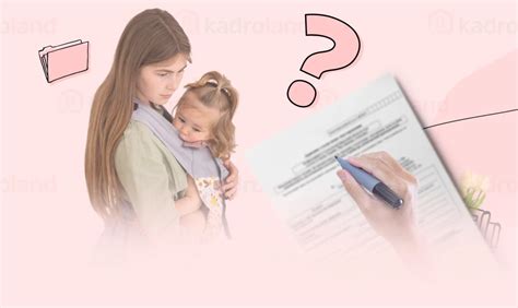 Kadroland Хто така одинока мати шпаргалка для кадровика