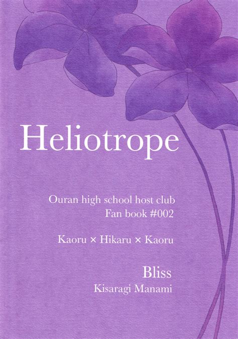 Kisaragi Manami Heliotrope Ouran High School Host Club Dj Eng