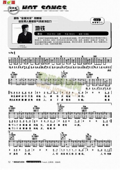地铁 弹唱 吉他类 流行 歌谱简谱网