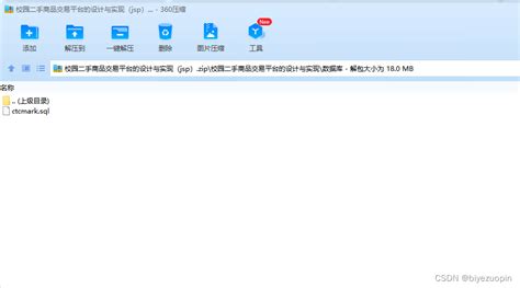 校园二手商品交易平台的设计与实现（j2ee） 校园二手交易网的设计与实现 csdn博客