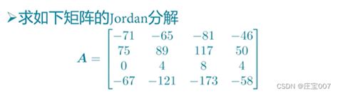 【matlab基础知识代码】（十四）矩阵的相似变换与三角分解and矩阵的jordan 变换与奇异值分解matlab 复矩阵 Hermite Csdn博客