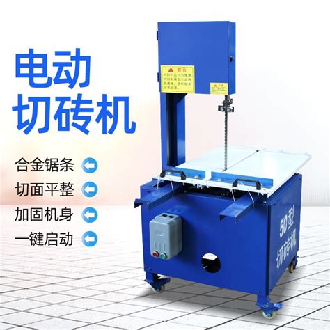 大锯片空心砖切割机电动加气块砖切砖机工地用块砖平台切砖机 Taobao