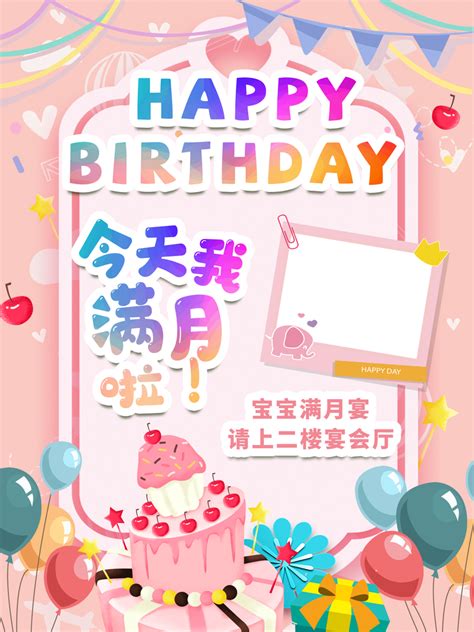 满月海报素材 满月海报图片 满月海报模板 设图网