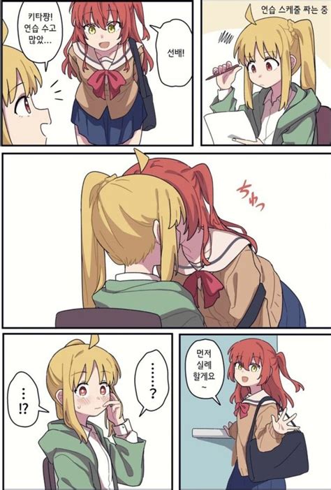 기묘한 하루 백합 그림 일본만화 재미있는 만화