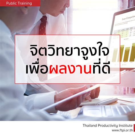 “การสร้างแรงจูงใจ” ให้พนักงานปฏิบัติงานอย่างเต็มความสามารถนั้น ถือเป็นความท้าทายของผู้บังคับ