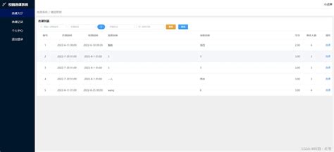 基于python Django的校园选课系统，实现多用户登录、有管理员和学生等角色 阿里云开发者社区