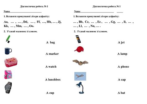 Діагностична робота № 1 з англійської мови для 2 класу НУШ за підручником Т Будна Тест