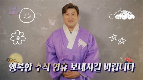 916 김호중 💜 아리스 추석 명절 건강히 잘 보내세요 15만 아리스의 기도가 들리십니까 Youtube