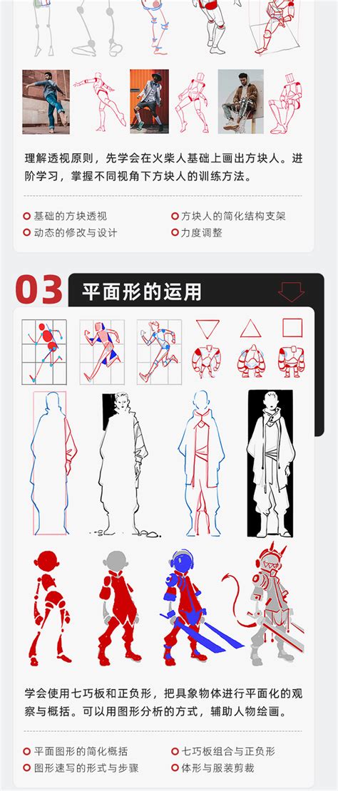 春哥亲自带练画画的春哥人物动态速写基础班 哔哩哔哩 bilibili