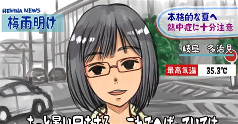 多治見では生きていけない 多治見では生きていけない ヘキナのイラスト Pixiv