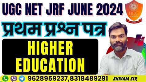 Higher Education Ugc Net Classes 1 Ugc Net Paper 1 Youtube