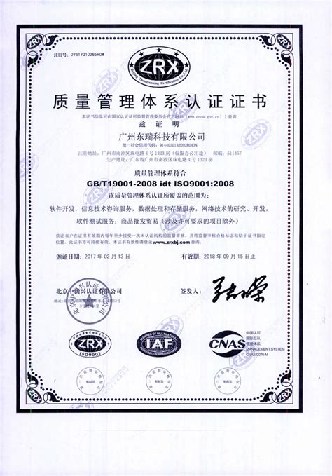 广州东瑞科技有限公司 移动护理系统 移动查房系统 护理教学系统 护理培训考试系统 护理管理系统 护理白板系统 互联网 护理服务系统 护理排班